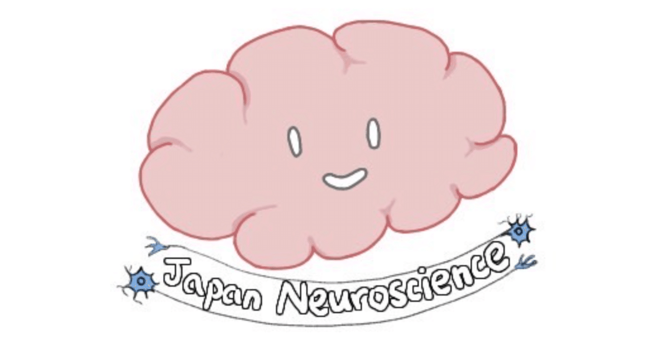 神経科学の熱いコミュニティー🔥 IYNA Japan の紹介｜IYNA Japan