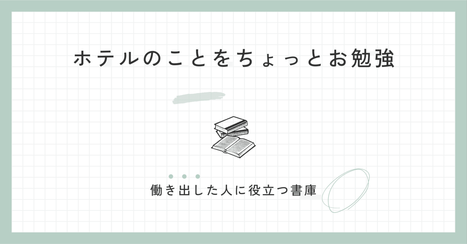 Hiro.Horiguchi｜note