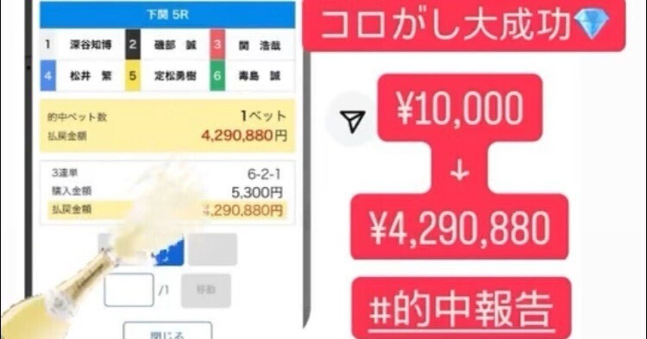 1123 コロがし的中報告😳🧡｜コロがし競艇予想師🧡らん