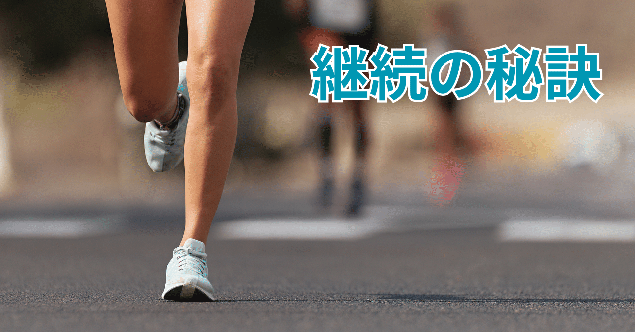 note100日マラソンをやる上でぼくには4つの秘策がある。｜大久保歩一（あゆむ）