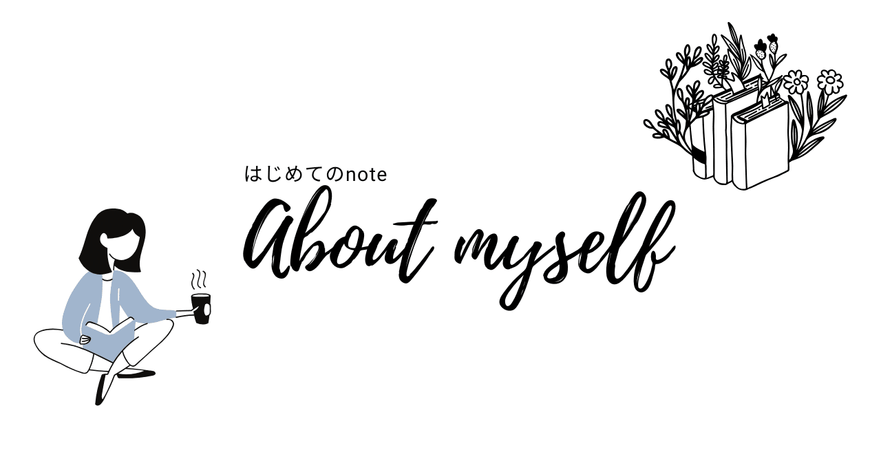 はじめてのnote｜Saori A.