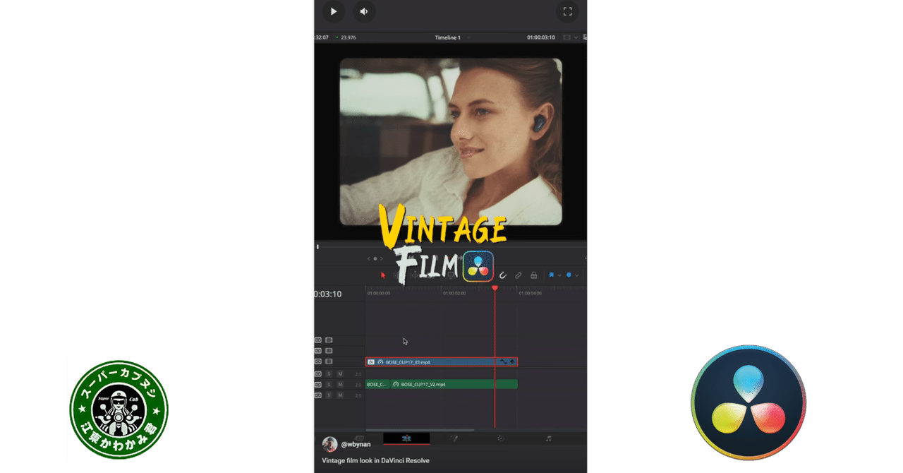 DaVinciResolve／VintageFilm／学び｜kotokawa