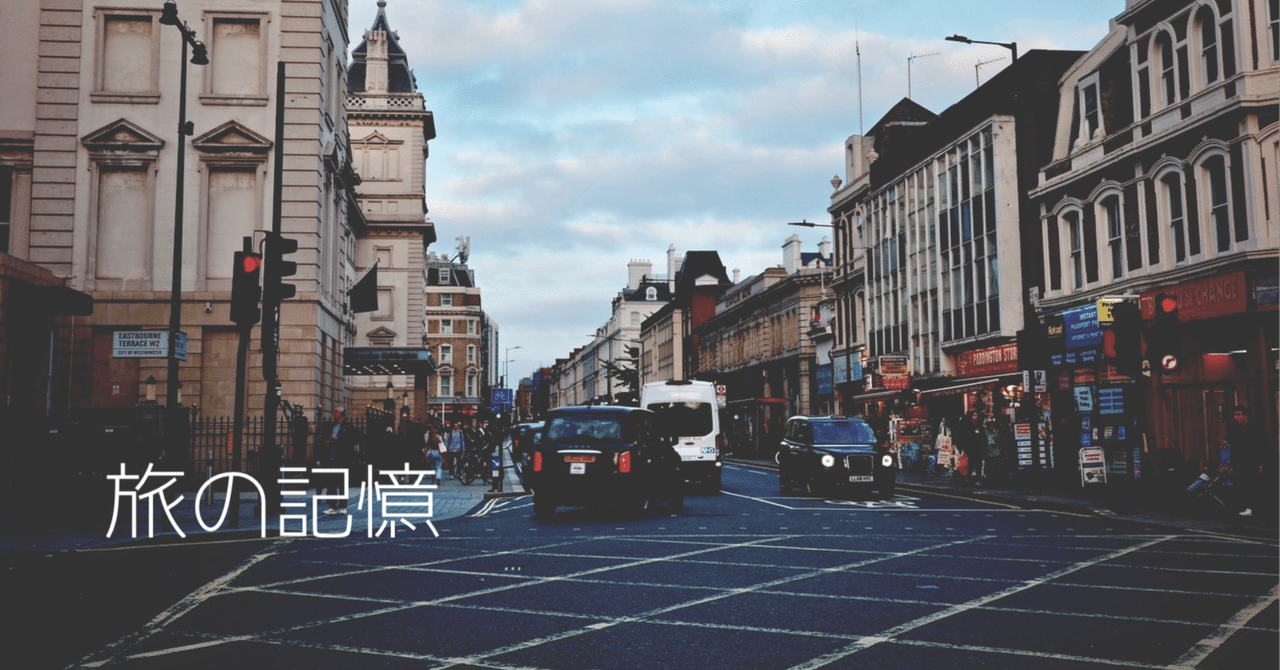 イギリス旅 ~ GRⅢxで見た世界① ~｜ふつうのひと＠理学療法士_JSPO‐AT