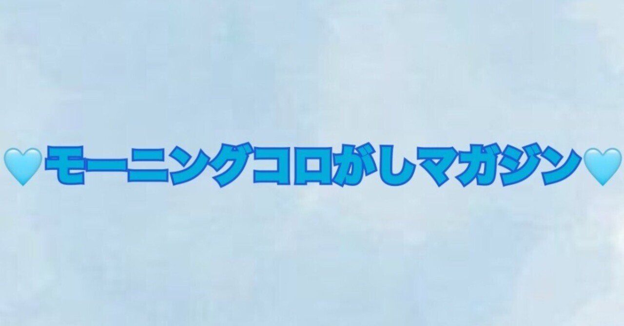 🩵モーニングコロがしマガジン🩵2レース目🐬40分前です🤍🫧｜🩵えま🩵コロがし専門ギャル🐬💫
