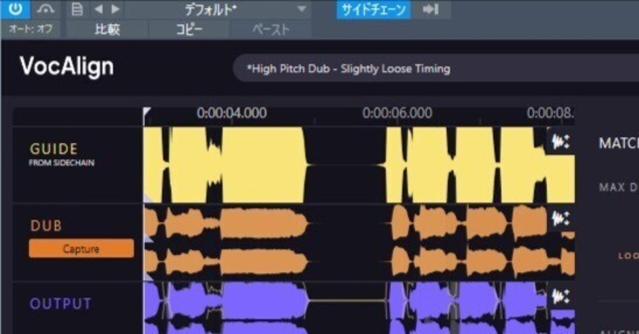 【DTM】「VocAlign 6」「RePitch」のレビューと使い方（Synchro Arts）｜8nm