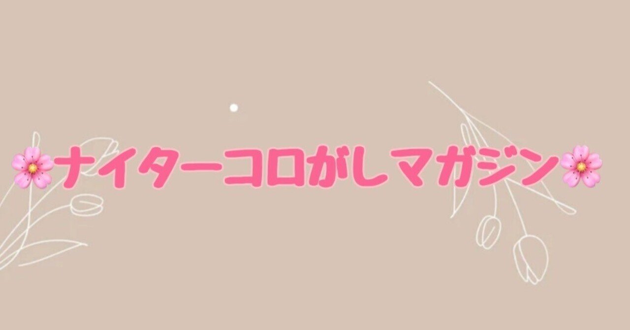 🌙ナイター🌙コロがしマガジン🎲💫第1レース🚤スタート60分前です🥹🌸｜🌸ちひろ🌸コロがし最強女子🌸