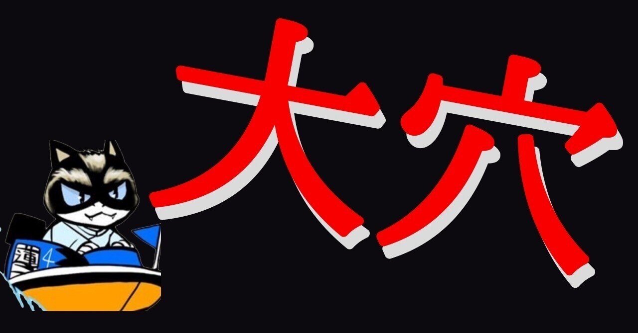 下関4締切16時34分｜全速の蓮二