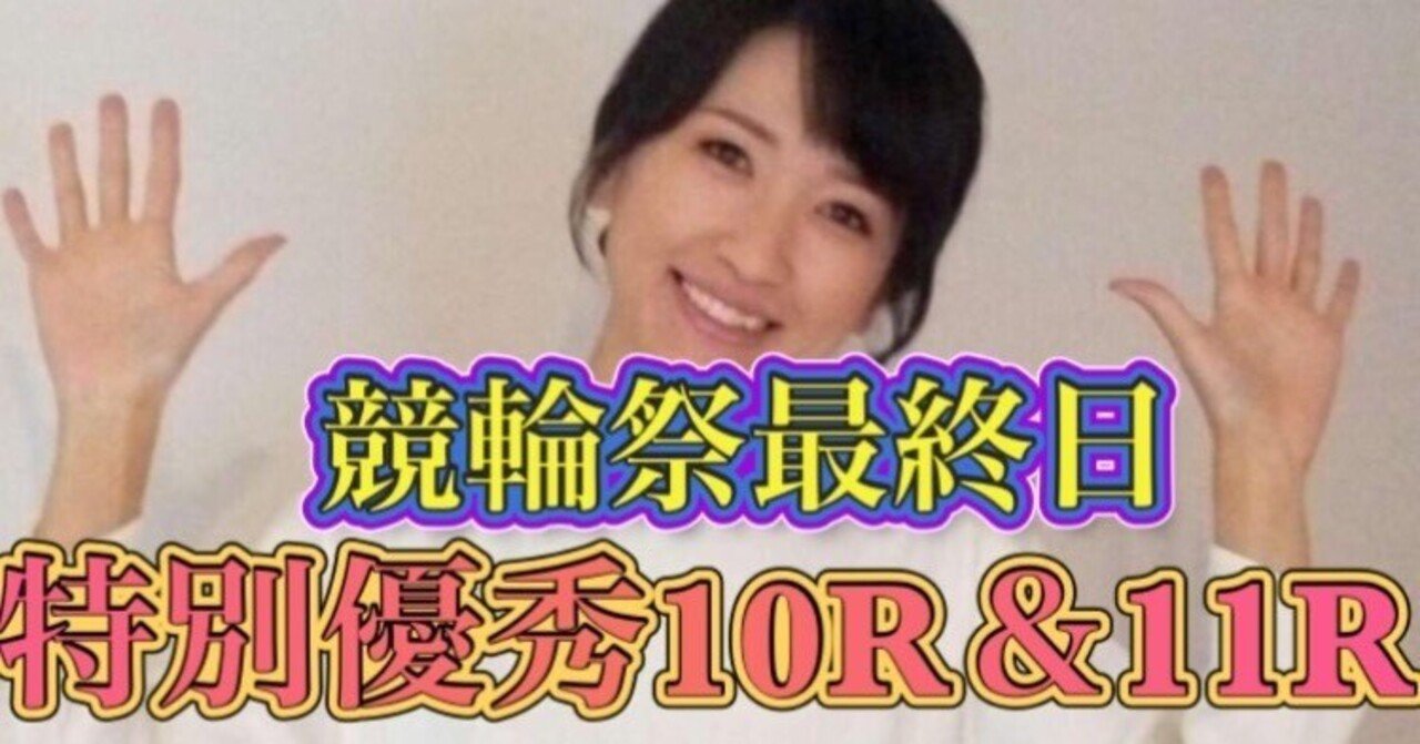 G I小倉特別優秀10R＆11R※速報 5R¥20250万車ゲット中🎯 ️｜サテライト典子【ボートレース典子ch】