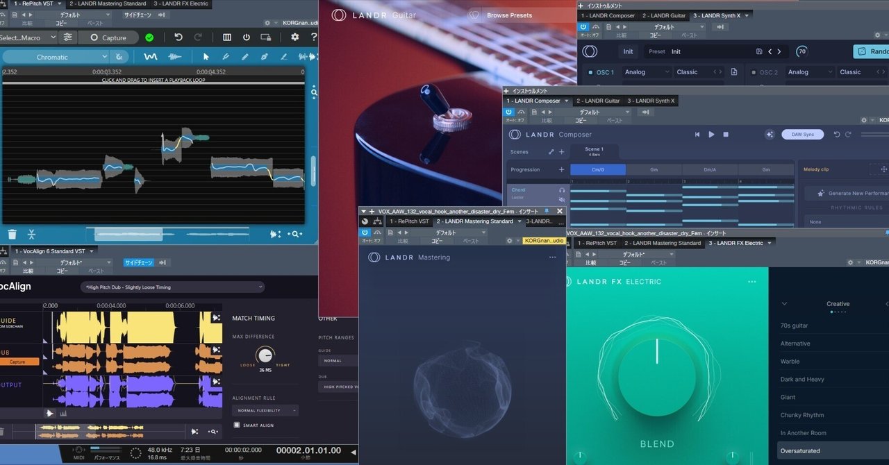 【DTM】LANDR「Super Plugin Bundle」のレビュー｜8nm