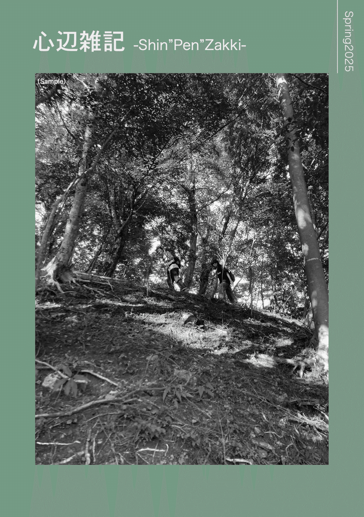 「心辺雑記 -Shin"Pen"Zakki-」｜shimada tatsuki