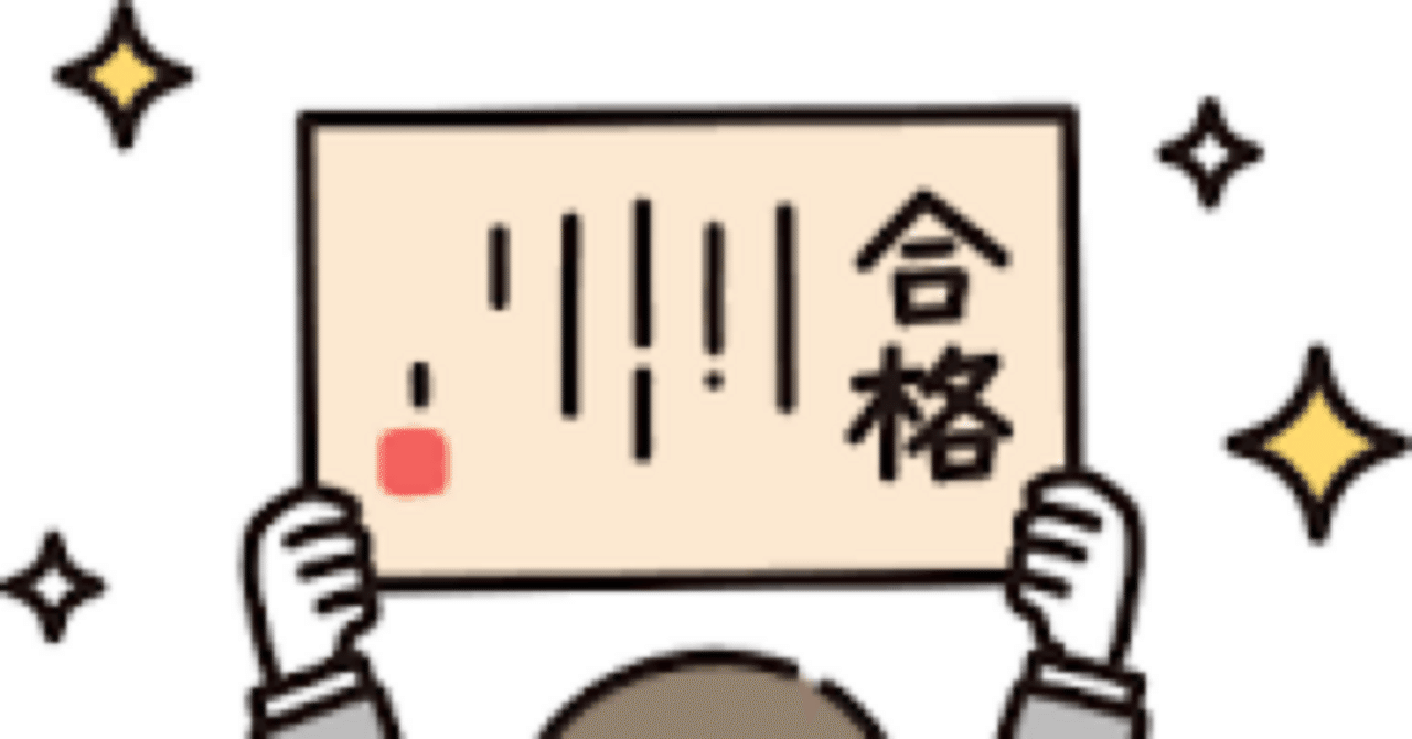 🌟合格🌟建設業経理士1級【財務諸表】｜mitsu@Library