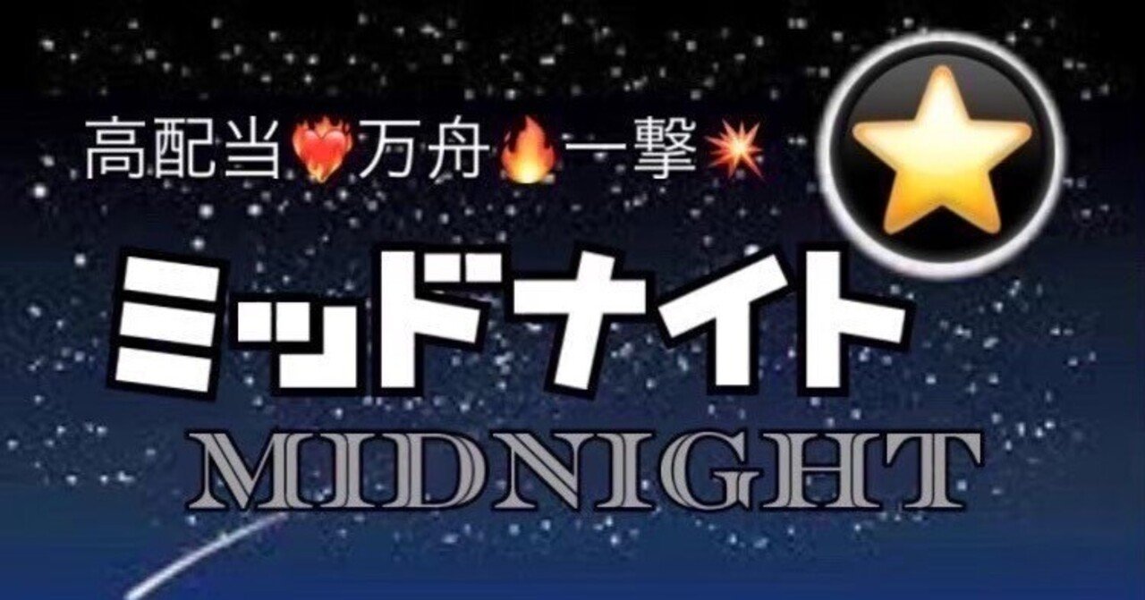 【大村】4r〜6r🚤8〜9点予想+穴予想付き💗 高配当💰万舟🔥特大万舟 ️🔥超特大万舟💣💥一撃狙い⚡️|競艇予想師azusa