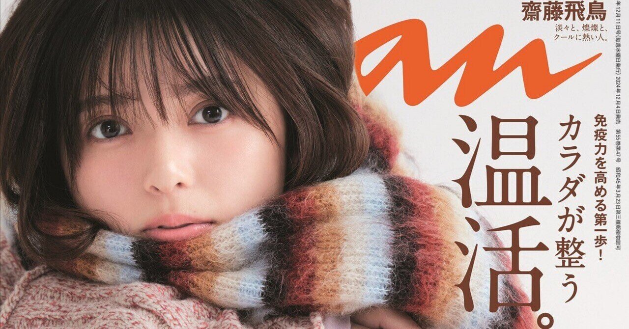 ★★เปิดจอง anan 2024 No.2425★★｜artozaka46