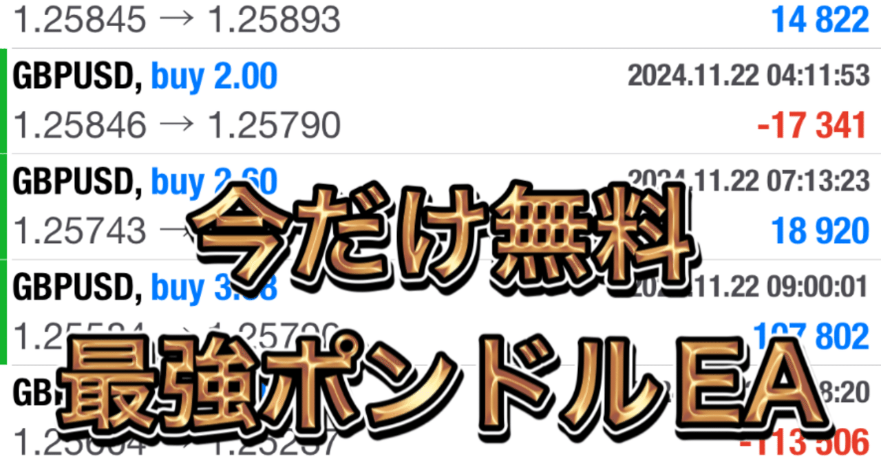 無料でEA渡します｜FX専業トレーダーshu