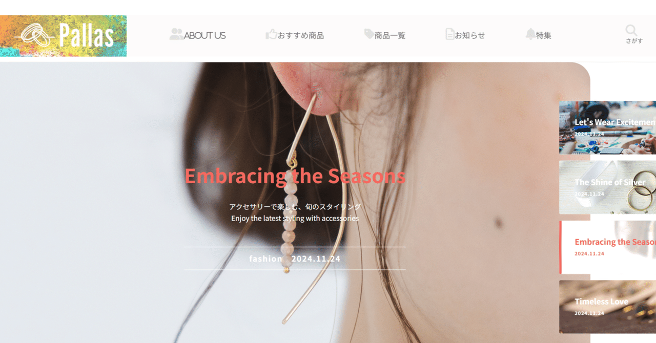 【アクセサリーショップ】WEBサイト制作中 ｜neko.usaさん