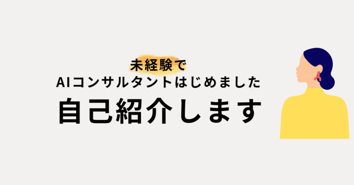 はじめまして！AIと共に新しい未来を創る「INO AI」の代表です｜INOAI | ズボラAI活用術