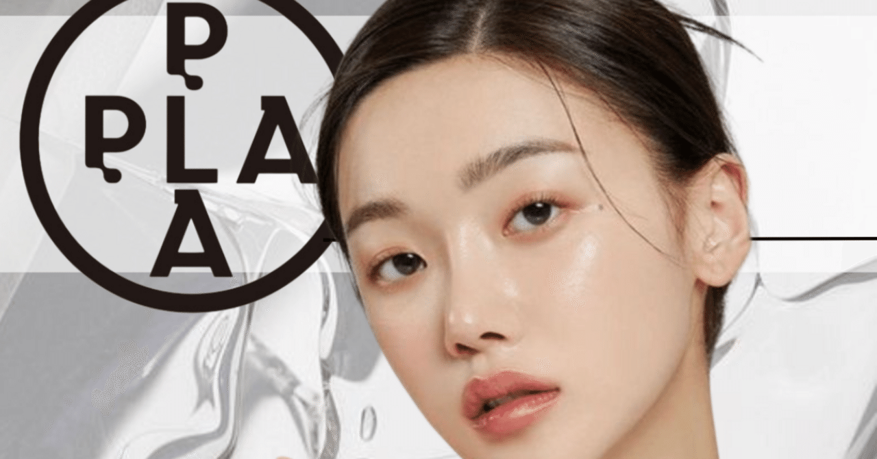 美白ならプラピール一択‼️｜ベルチェリカ Belle CHERIKA 心斎橋エステサロン