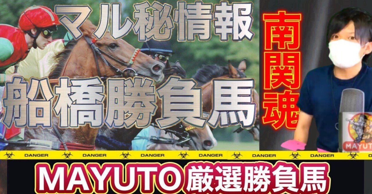 🈹リツイートで超お得🉐1126火🔥船橋競馬勝負馬リスト🔥mayuトラダムスの予言書🇯🇵勝負できる理由がそこにはある🖐️｜🏇🏿