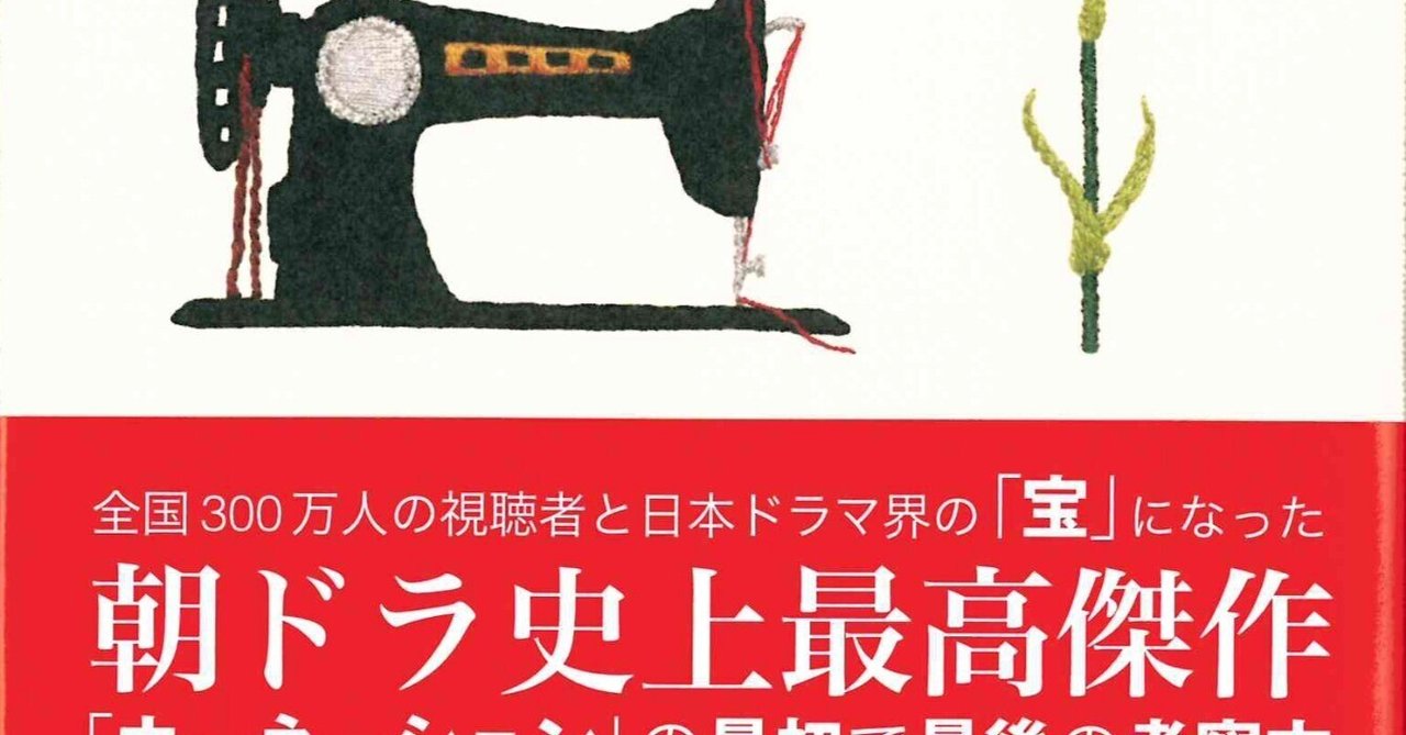 #朝ドラ#カーネーション「心を震わせた名台詞30」5｜manabe kaoru