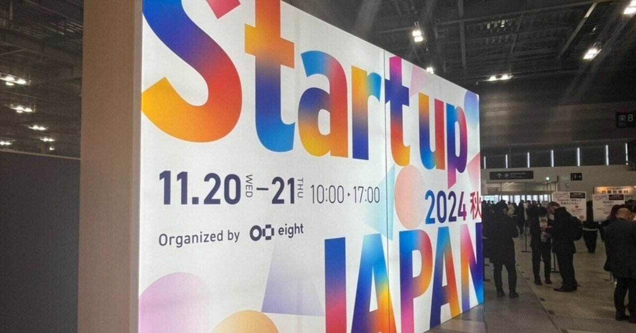 【出展レポ】Start up JAPAN 2024にZIPCAREが出展しました！｜TDグループ｜TD Holdings・東洋電装・TD衛星通信システム・ZIPCARE・バロ電機工業