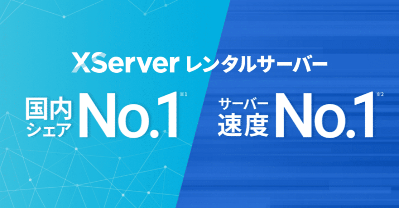 【ブログ運営】このブログをインストールしているXserverを契約更新しました｜メンヘラナマポおじさん