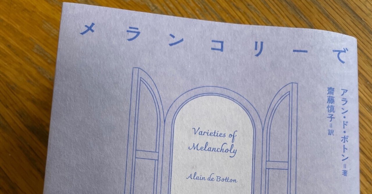 メランコリースウィング《日詩》｜Toko Uchida