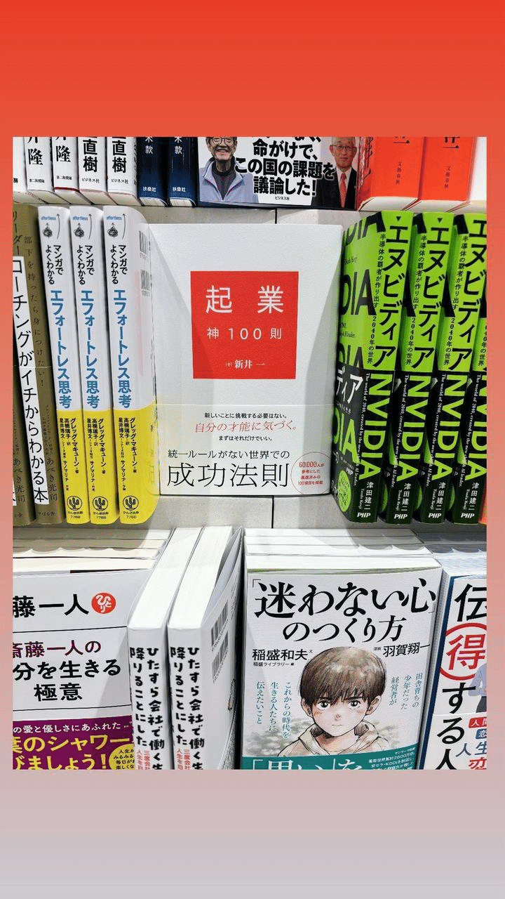 掲載いただきました😊 https://toyokeizai.net/articles/-/841848｜新井一（あらいはじめ）＠起業18フォーラム代表