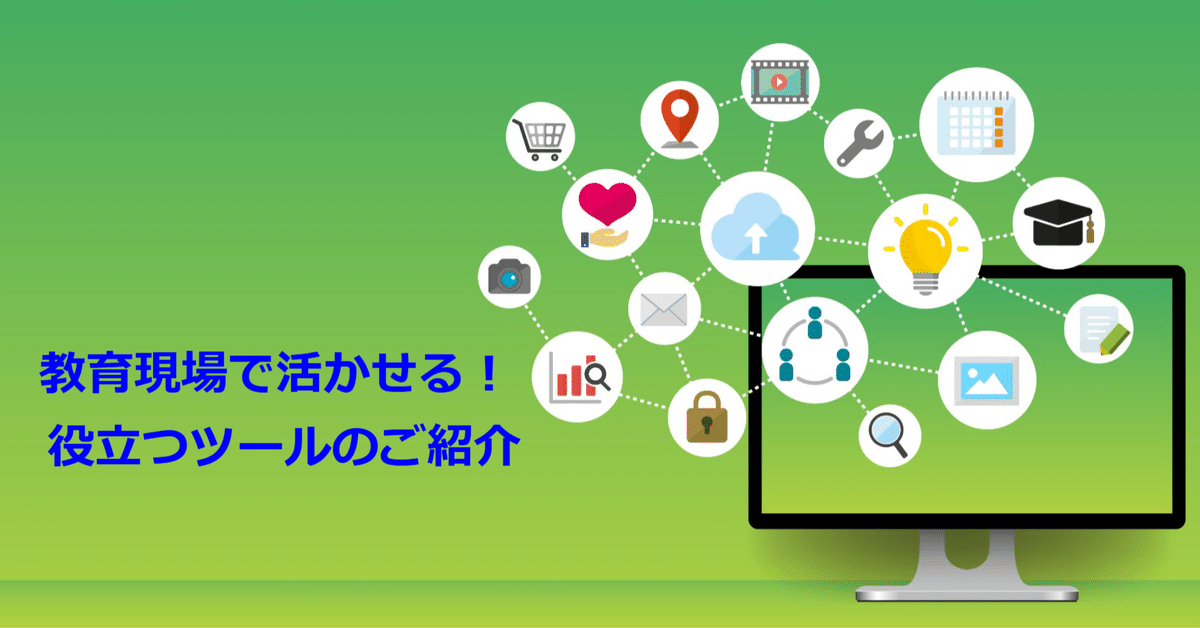 写真で作るコマ送り動画！KOMAKOMAアプリの簡単ガイド｜自習ノート 【学校向け AI活用セミナー開催中】