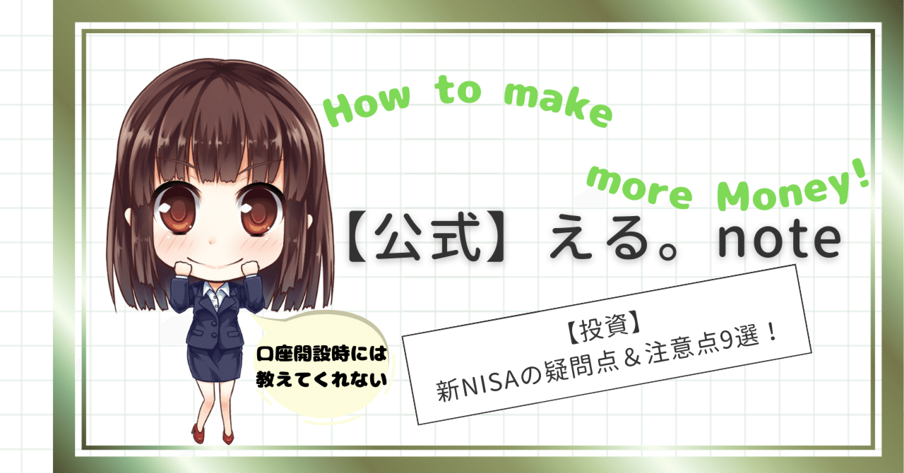 ⭐️える。⭐️~引寄せの法則使ってるFP~｜note