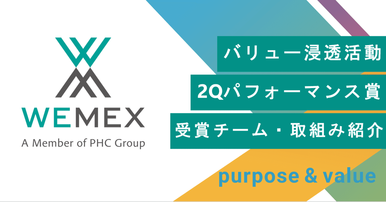WEMEX公式note