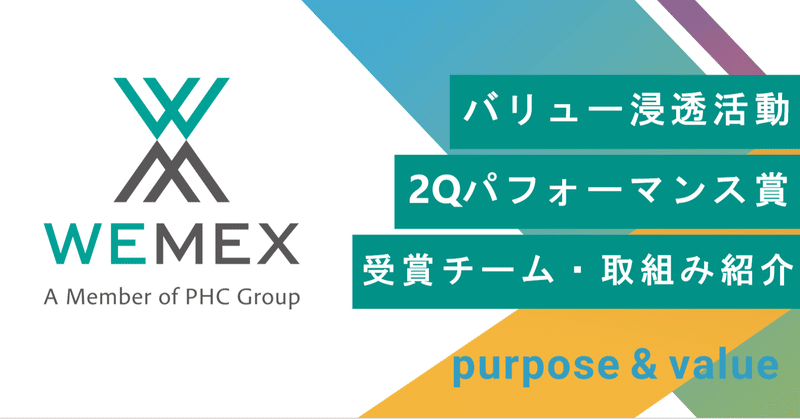 WEMEX公式note