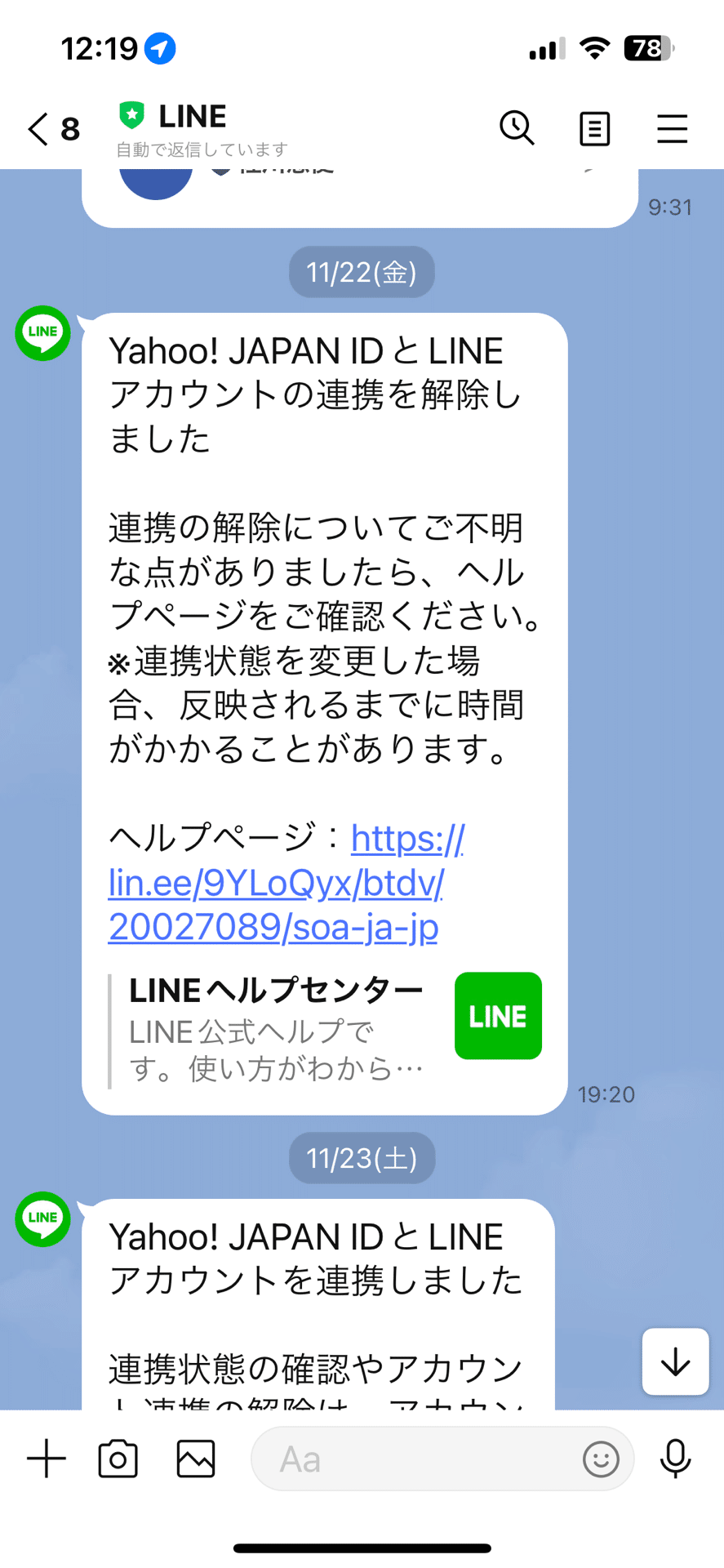 Yahoo!ID エラー番号:F003 ログイン制限解除されるまで備忘録｜morino