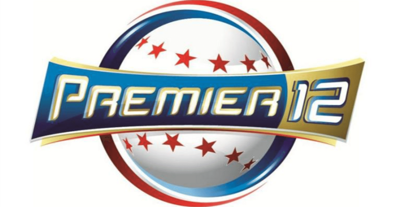 【野球】プレミア12、侍ジャパン準優勝｜吃音コン(キツネこん)・Vブロガー