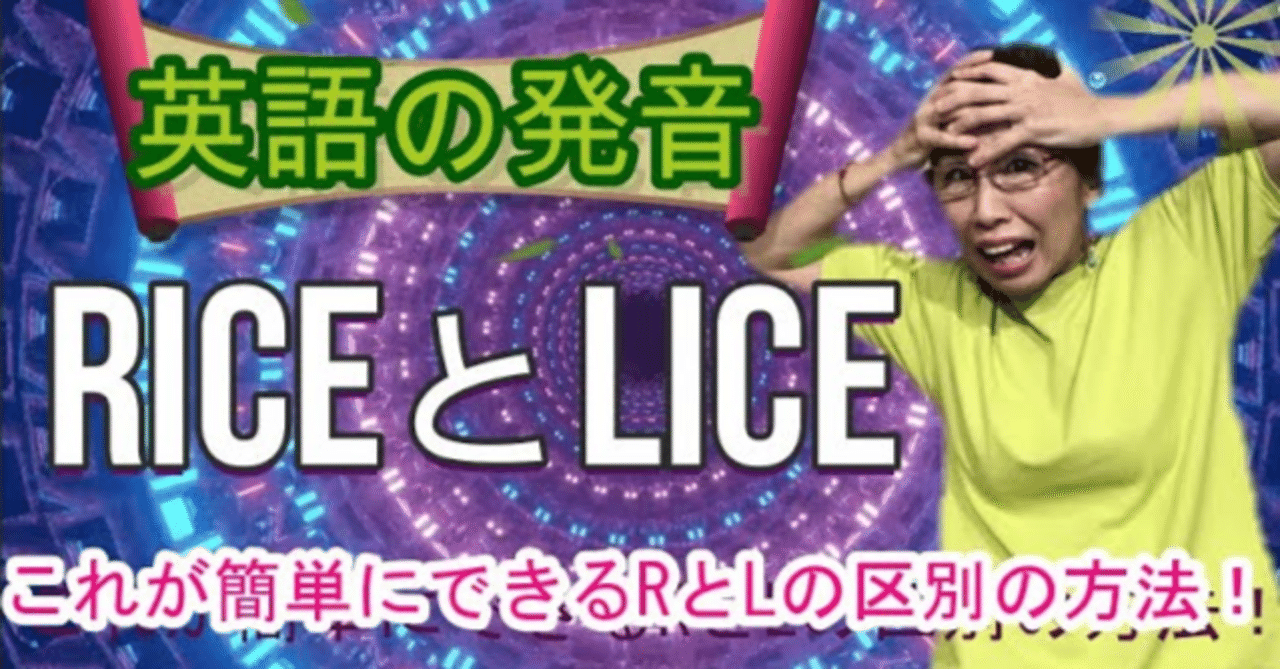 英語のRの音を作るのは、チョー簡単！｜Lady Bubbles