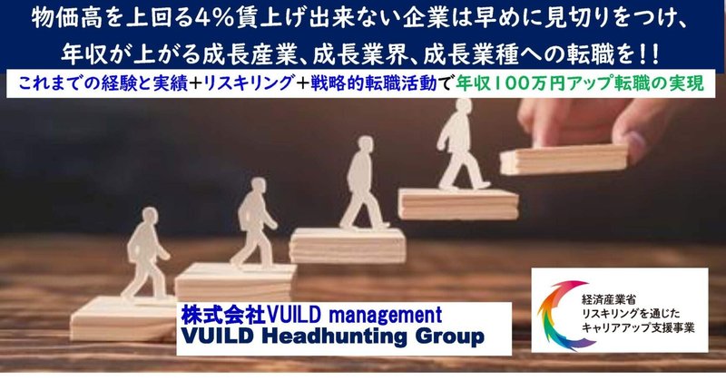 株式会社VUILD management｜note