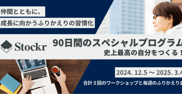 Stockr (ストッカー)｜note