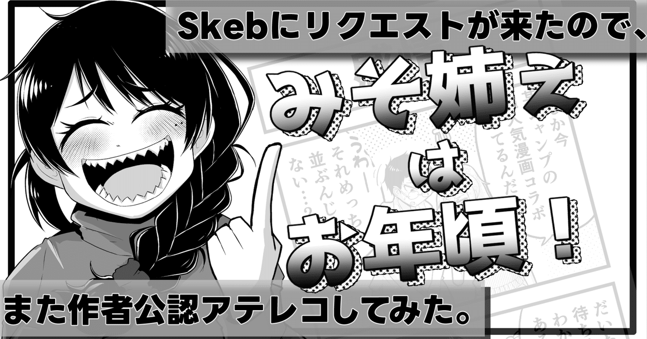 【動画投稿】またSkebのリクエストで公認アテレコした。｜尾花そこつ