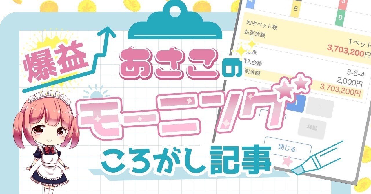 1日限定 ️🩵モーニングコロがし🩵1030〆→スタート⭐️資金は1~3万💰目標金額50万over💰本線狙い🌈3連続神予想🌈｜🦢競艇予想士