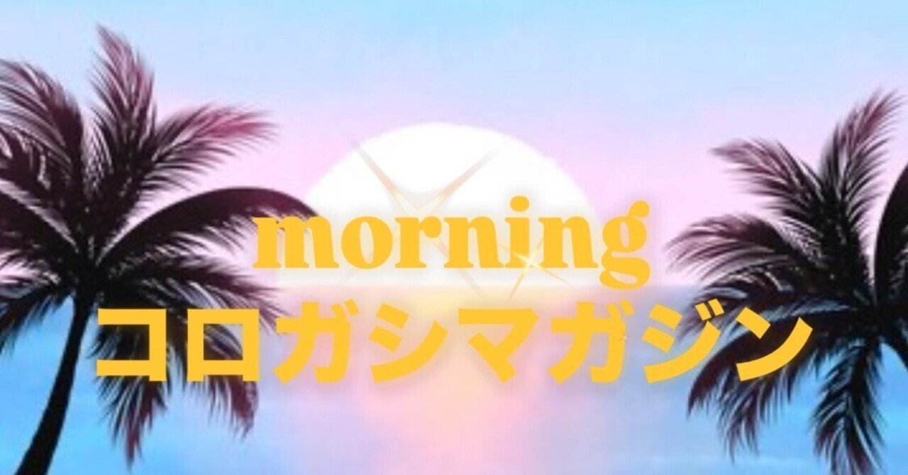朝イチ💗コロガシマガジン💗厳選レースで本線狙い予想🚤am1000〜開始 ️低資金で爆益get😘 ️｜競艇予想師💗のぞみ💗競艇投資👑