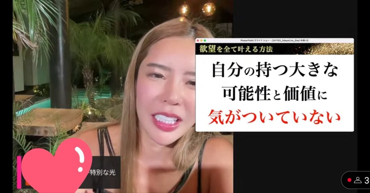 【DAY1】小田桐あさぎさん、「欲望を全て叶える」3日間無料セミナー｜imatomo