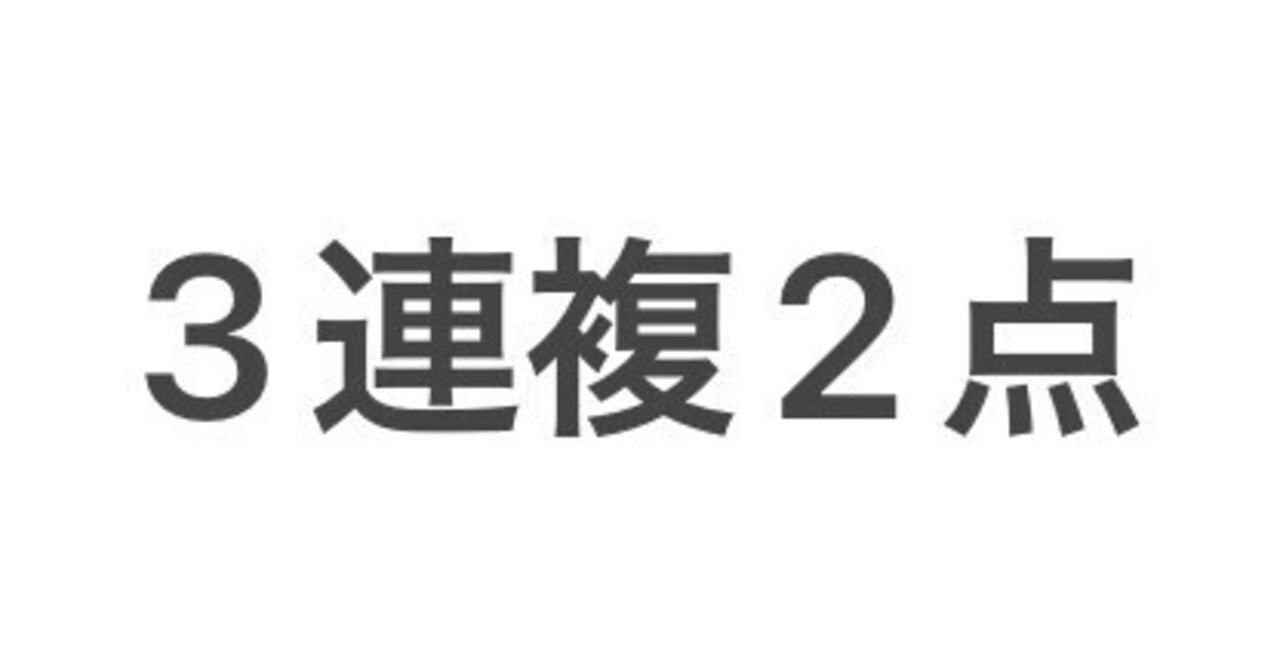 1126 船橋12r【★★★★】 3連複2点⚠️本命取り消しのため次回★4追記済み｜競馬ai『鬼絞り』超少点数予想