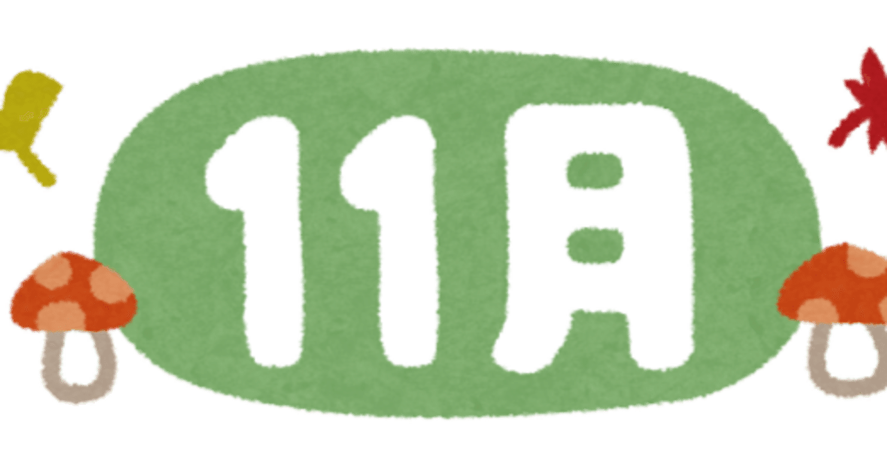 【日報】2024/11/26｜グレート子鹿雷蔵