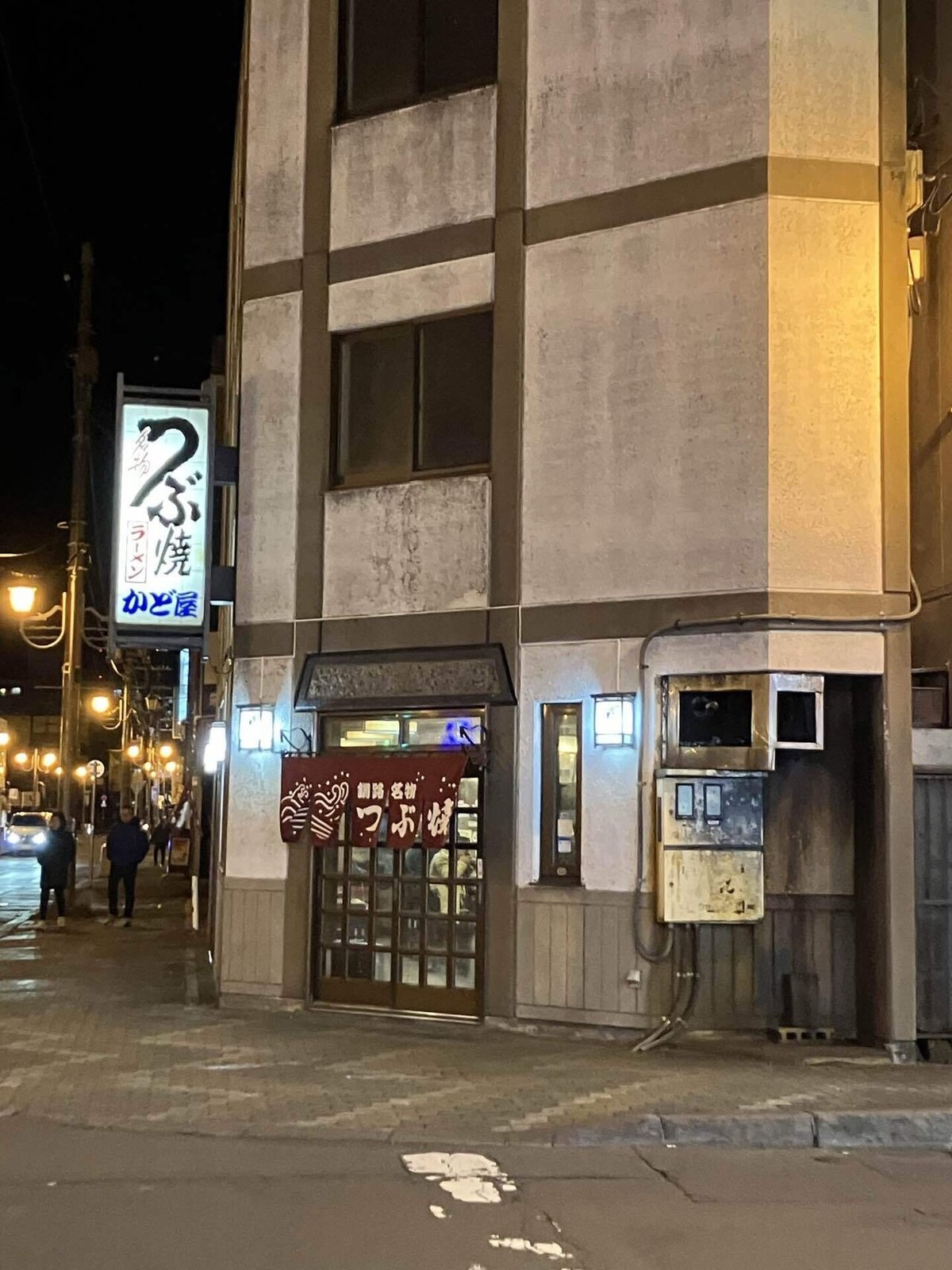 釧路に来たらここは外せない！！「つぶ焼 かど屋」 北海道釧路市｜ume_sendai