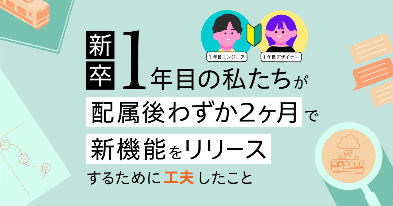 NAVITIME_Tech｜note