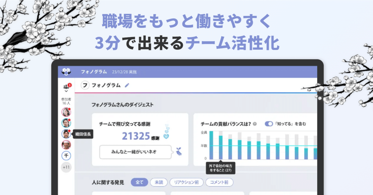 開発日誌2024/11その2 ネオハルβ版第2弾公開！｜ネオハルのホトトギス