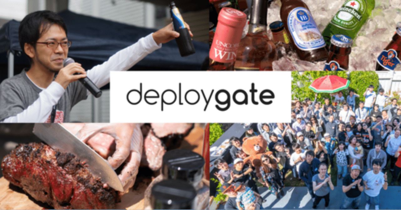 【開催宣言】デプロイ肉 2024 in 東京 -10th Anniversary Party- を開催いたします！｜DeployGate