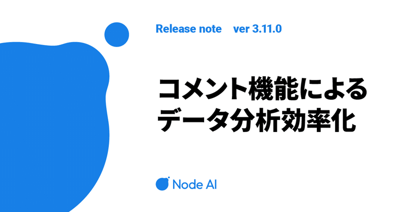 Node-AI by ドコモビジネス｜note