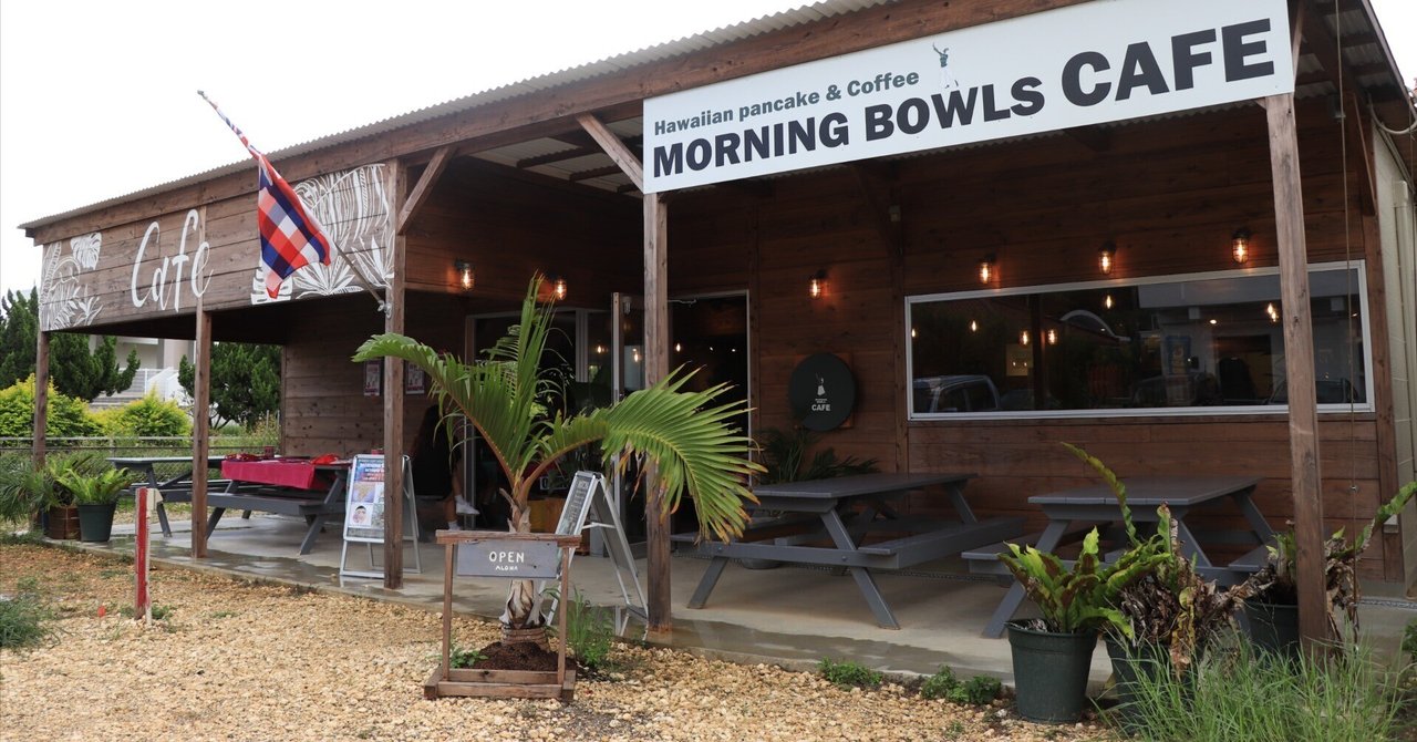 Morning bowls cafe sunabe｜Hawaiian food company morning bowls