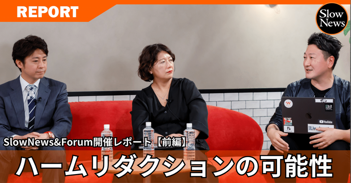 加熱式たばこでハームリダクション…二者択一を迫らない依存症との向き合い方｜SlowNews | スローニュース