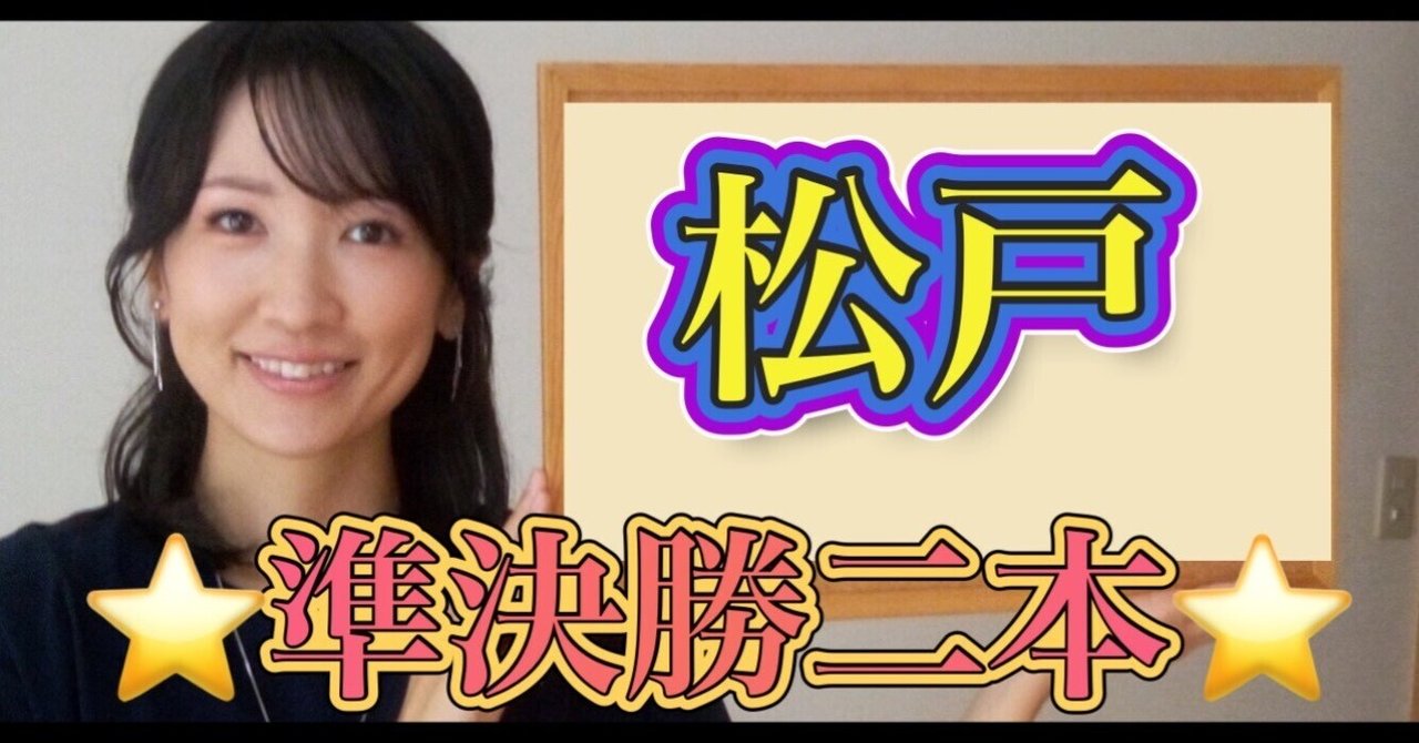 1126松戸準決勝2本勝負レース｜サテライト典子【ボートレース典子ch】